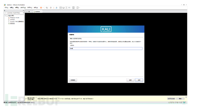 超详细版kali2023在VMware Workstation安装教程 - FreeBuf网络安全行业门户