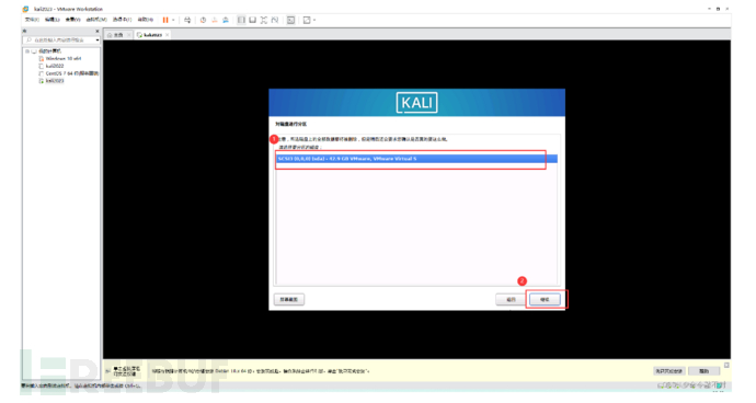 超详细版kali2023在VMware Workstation安装教程 - FreeBuf网络安全行业门户