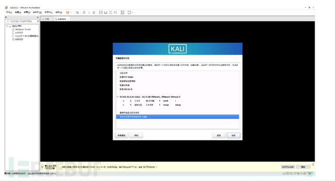 超详细版kali2023在VMware Workstation安装教程 - FreeBuf网络安全行业门户