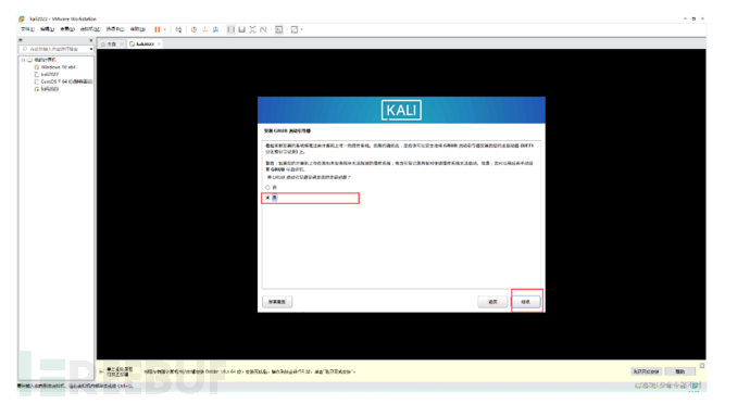 超详细版kali2023在VMware Workstation安装教程 - FreeBuf网络安全行业门户