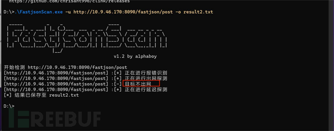 fastjson-CNVD-2019-22238漏洞复现 - FreeBuf网络安全行业门户
