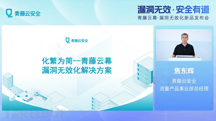 99.99%漏洞屏蔽率的NPatch，部署简单+业务0影响，是如何做到的 - FreeBuf网络安全行业门户