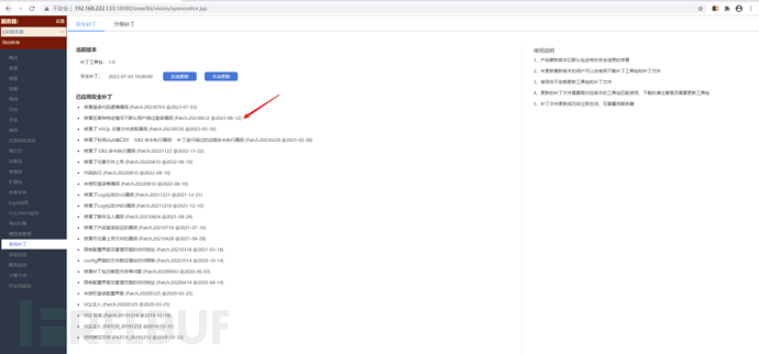 Smartbi 身份认证绕过漏洞 - FreeBuf网络安全行业门户