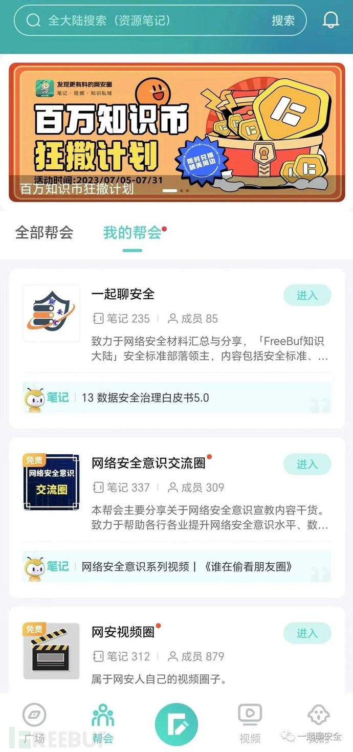 HVV将至，网络安全建设与安全人员如何迎接挑战（直播回顾） - FreeBuf网络安全行业门户