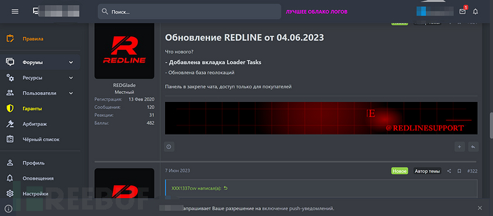 样本分析 | 窃密红线：浅析RedLine Stealer的危险威胁 - FreeBuf网络安全行业门户