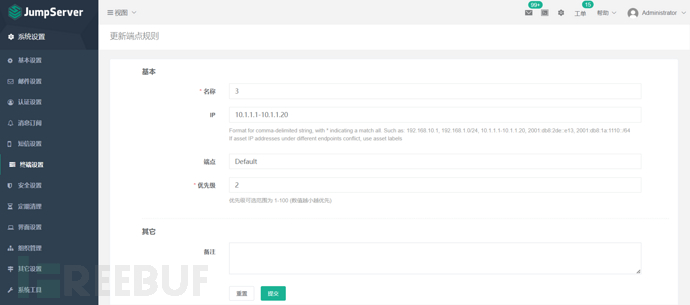 案例研究｜康明斯中国通过JumpServer搭建统一的运维安全审计平台 - FreeBuf网络安全行业门户