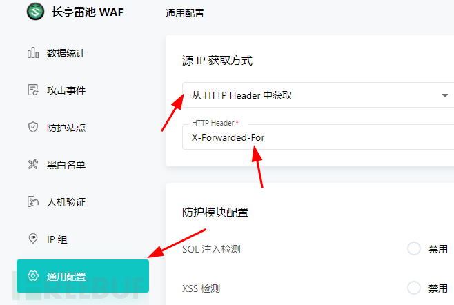 宝塔+免费WAF雷池配置教程 - FreeBuf网络安全行业门户