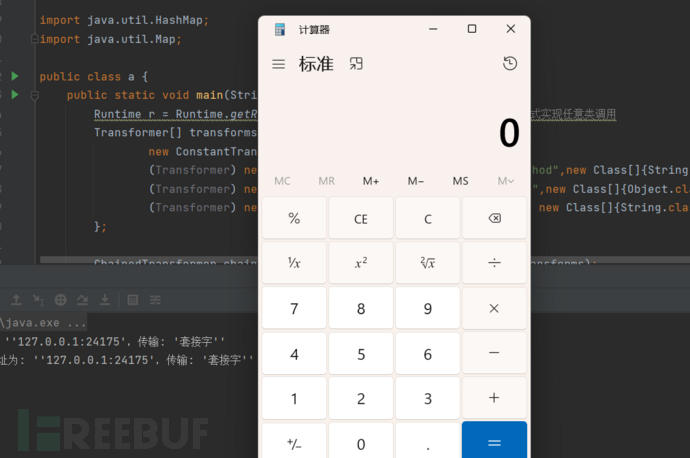 JAVA CC 1~7 链浅析 - FreeBuf网络安全行业门户
