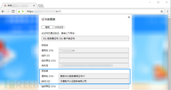 阿里云平台WoSignSSL证书应用案例 - FreeBuf网络安全行业门户