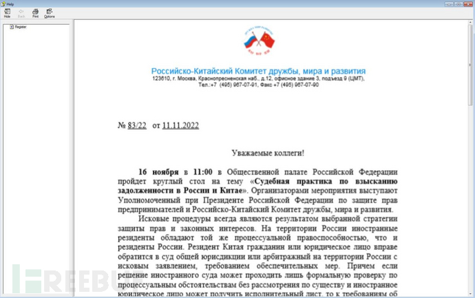 揭秘南亚新 APT 组织 APT-K-47 “神秘象” - FreeBuf网络安全行业门户