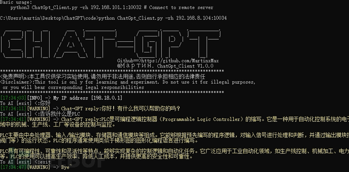 MChat-Gpt V1.0.0 (将ChatGpt机器人接入内网供全体使用) - FreeBuf网络安全行业门户