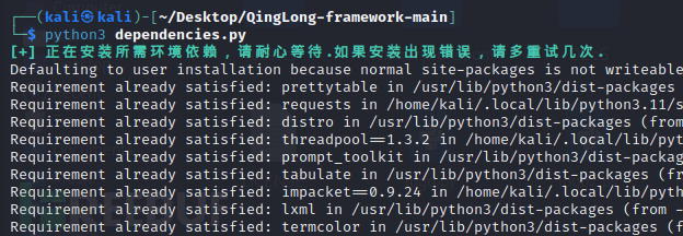 QingLong framework：恶意攻击模块之邮件钓鱼和邮箱轰炸 - FreeBuf网络安全行业门户