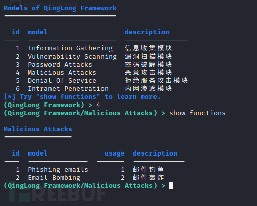 QingLong framework：恶意攻击模块之邮件钓鱼和邮箱轰炸 - FreeBuf网络安全行业门户