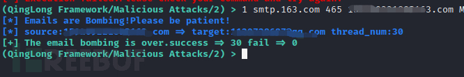 QingLong framework：恶意攻击模块之邮件钓鱼和邮箱轰炸 - FreeBuf网络安全行业门户