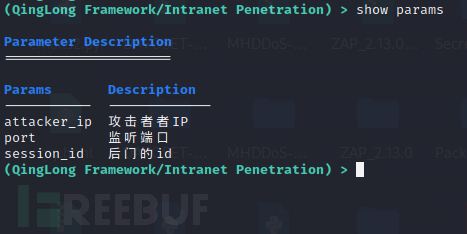 QingLong framework：内网渗透模块之后门生成监听使用删除 - FreeBuf网络安全行业门户