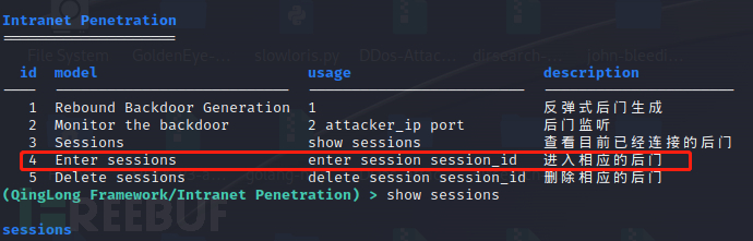 QingLong framework：内网渗透模块之后门生成监听使用删除 - FreeBuf网络安全行业门户
