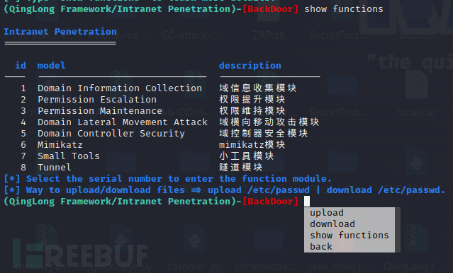 QingLong framework：内网渗透模块之后门生成监听使用删除 - FreeBuf网络安全行业门户