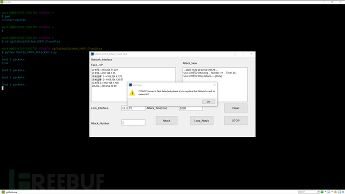 Martin_DHCP_V3.0 (DHCP自动化泛洪攻击GUI) - FreeBuf网络安全行业门户