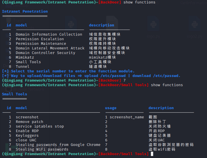 QingLong framework：内网渗透模块之小工具模块 - FreeBuf网络安全行业门户