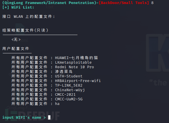 QingLong framework：内网渗透模块之小工具模块 - FreeBuf网络安全行业门户
