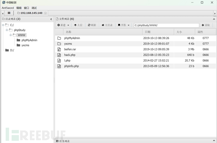 红日靶场vulnstack1 渗透过程分析 - FreeBuf网络安全行业门户
