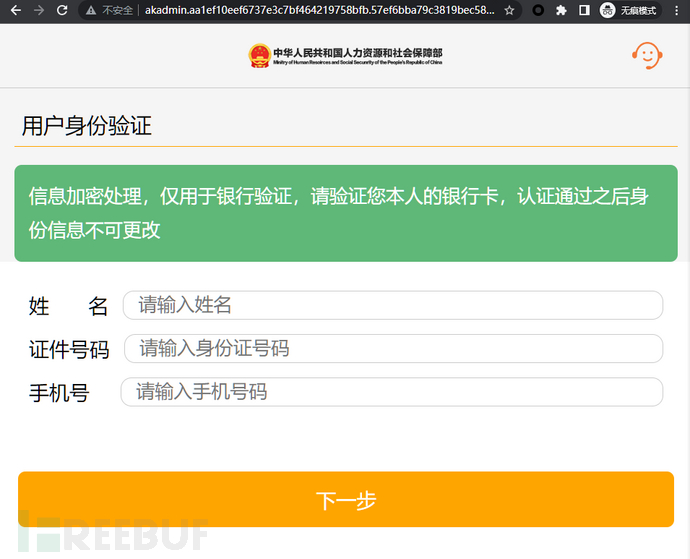 Coremail AI实验室：利用高级语境和视觉智能进行钓鱼邮件检测 - FreeBuf网络安全行业门户