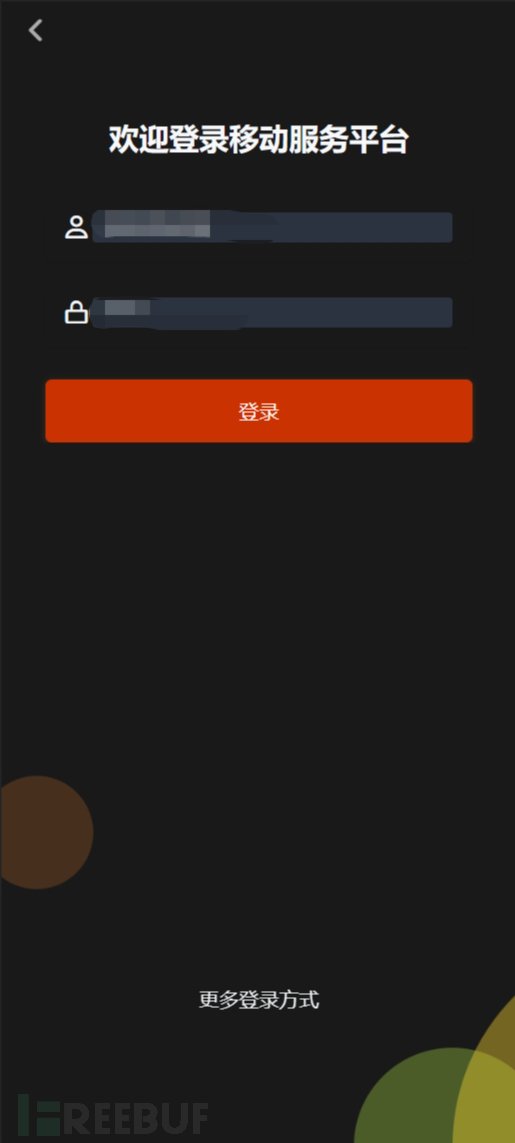 某平台登录和支付接口分析与脚本实现 - FreeBuf网络安全行业门户