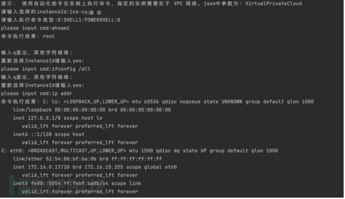 accesskey_tools：一款针对云环境的多功能利用脚本工具 - FreeBuf网络安全行业门户