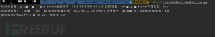 accesskey_tools：一款针对云环境的多功能利用脚本工具 - FreeBuf网络安全行业门户