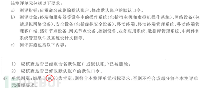 等保能力验证—2022 Linux主机（二） - FreeBuf网络安全行业门户