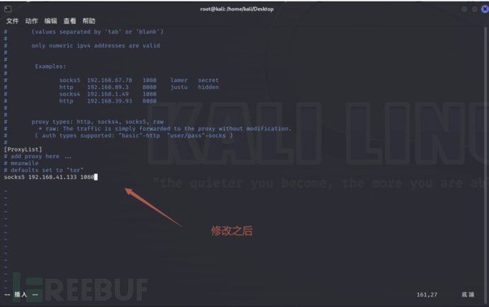 内网隧道代理技术之Earthworm的使用 - FreeBuf网络安全行业门户