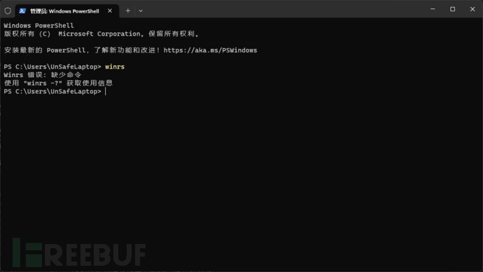 WinRM横向渗透指北 - FreeBuf网络安全行业门户