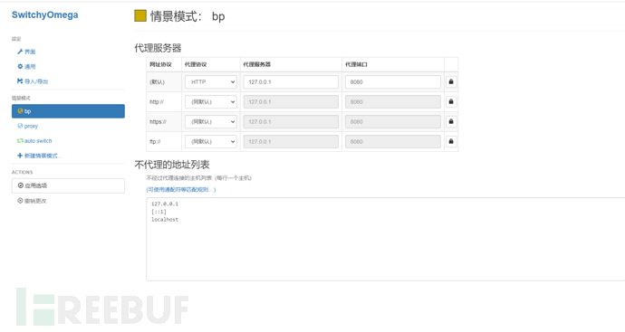 还在找目录扫描工具？一个BP全搞定！ - FreeBuf网络安全行业门户