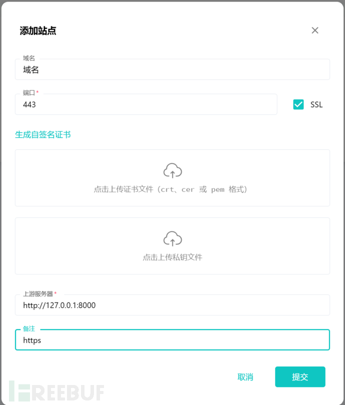 免费WAF雷池入门教学-配置站点HTTP重定向HTTPS - FreeBuf网络安全行业门户