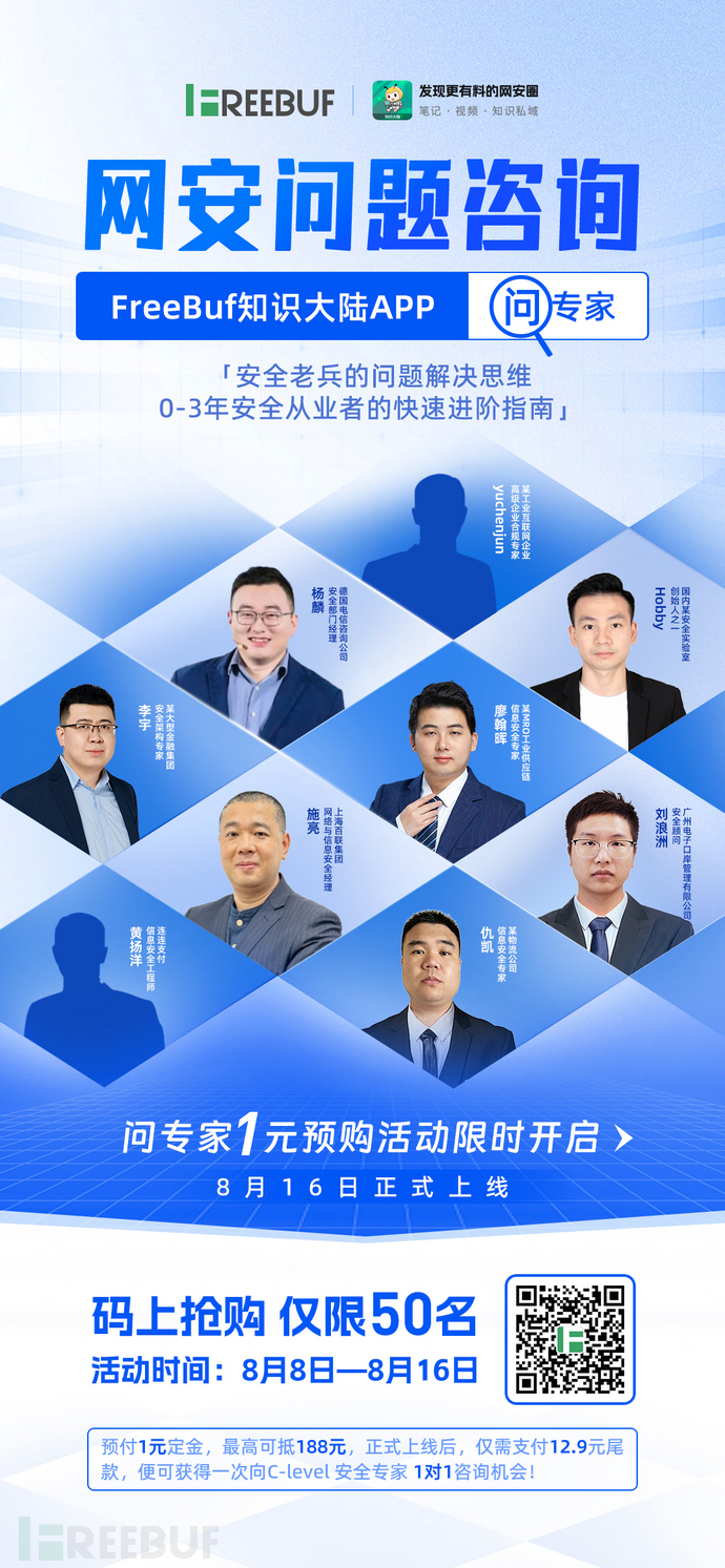 网安行业“内卷”之下，这届打工人到底该如何化解？ - FreeBuf网络安全行业门户