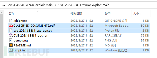WinRAR 0day漏洞CVE-2023-38831复现最详解 - FreeBuf网络安全行业门户