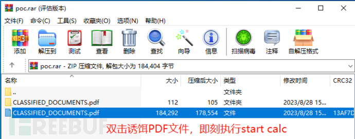 WinRAR 0day漏洞CVE-2023-38831复现最详解 - FreeBuf网络安全行业门户