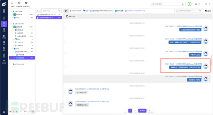 2023第七届“蓝帽杯”取证部分题目题解思路 - FreeBuf网络安全行业门户
