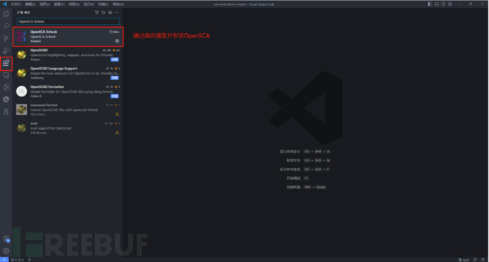 版本升级 | 兼容VSCode及全系IDE，代码风险一键查询 - FreeBuf网络安全行业门户
