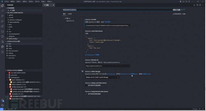 版本升级 | 兼容VSCode及全系IDE，代码风险一键查询 - FreeBuf网络安全行业门户