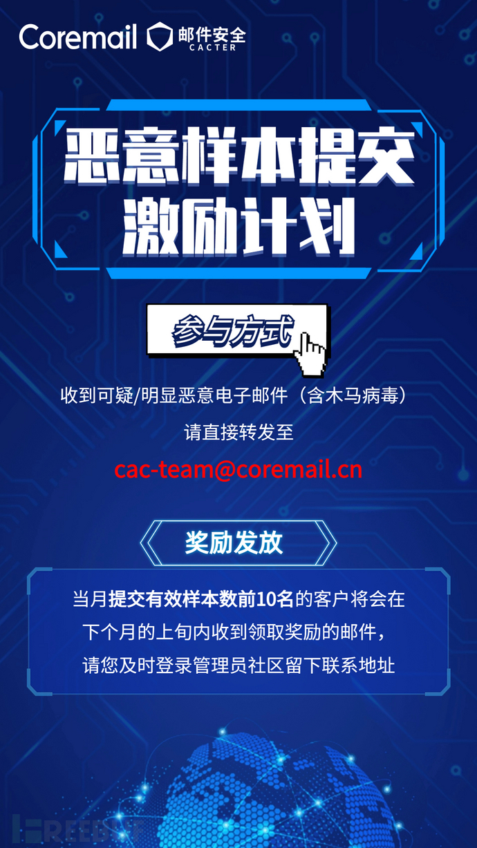 Coremail管理员社区Q2季刊发布！ - FreeBuf网络安全行业门户