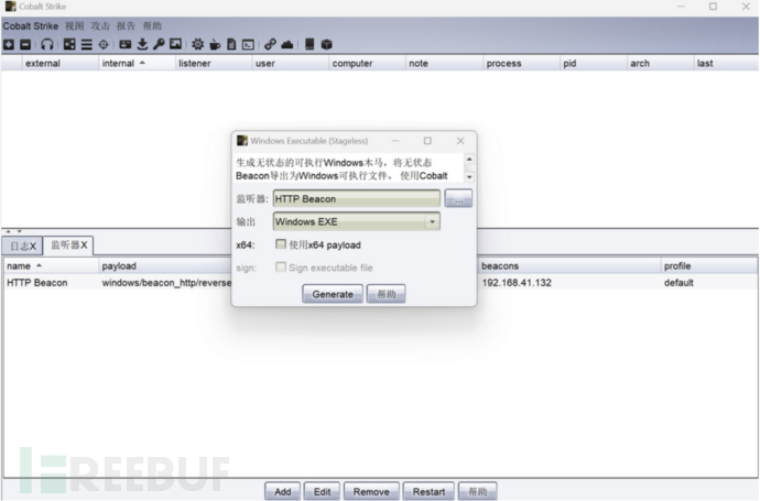 内网隧道代理技术 之 CS工具自带上线不出网机器 - FreeBuf网络安全行业门户