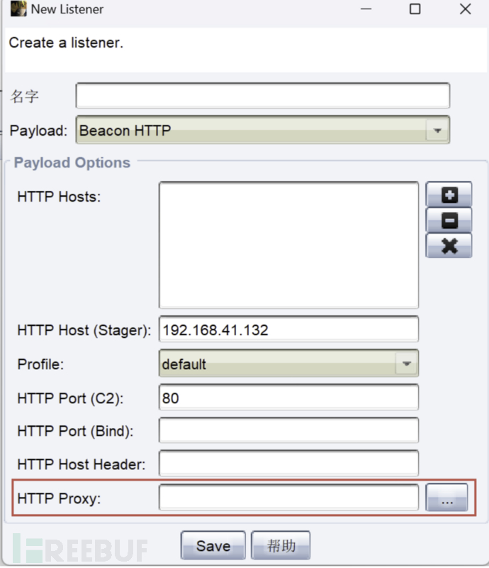 详解 CS使用HTTP代理上线不出网机器 - FreeBuf网络安全行业门户
