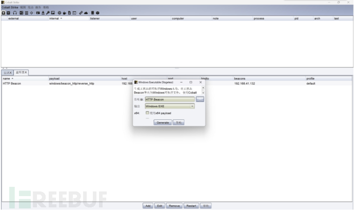 详解 CS使用HTTP代理上线不出网机器 - FreeBuf网络安全行业门户
