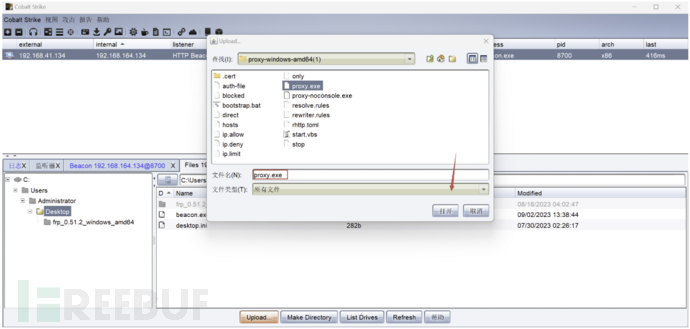 详解 CS使用HTTP代理上线不出网机器 - FreeBuf网络安全行业门户