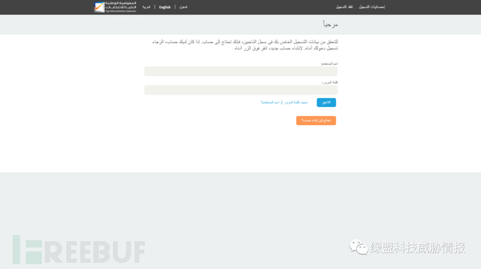 利比亚局势动荡不安，多个重要行业遭受大规模DDoS攻击 - FreeBuf网络安全行业门户