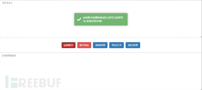 Web安全-SSRF服务端请求伪造 - FreeBuf网络安全行业门户